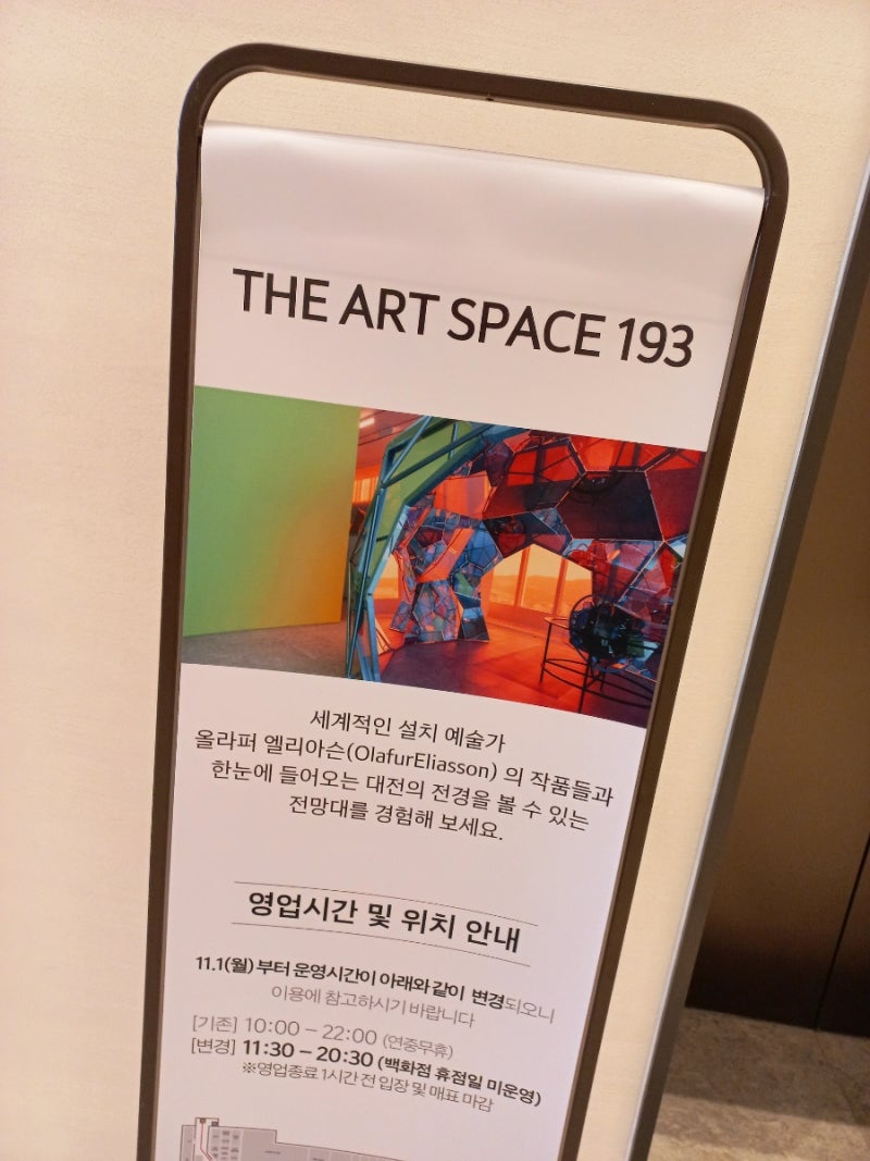 대전 신세계백화점 엑스포타워 38층뷰 And 아트테라스 And 하늘공원 네이버 블로그