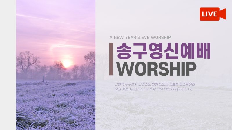 [시네디자인] 교회 성탄절 성탄예배 PPT 템플릿, 실시간방송 (화면) 썸네일 무료 나눔 | 성탄예배 | 송구영신예배 ppt ...