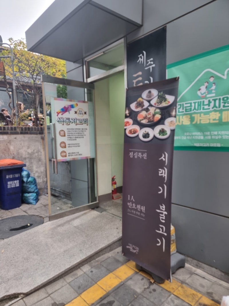 마포구 한정식 색동저고리 한식 코스요리 정갈하고 맛있는 한상차림 네이버 블로그