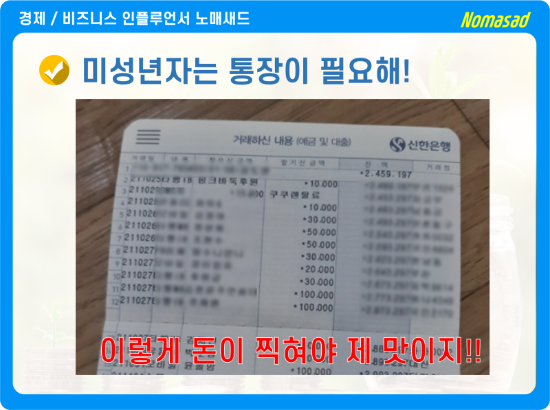 미성년자통장개설 서류 및 준비물 비교 국민ㆍ신한ㆍ농협ㆍ우리은행 네이버 블로그