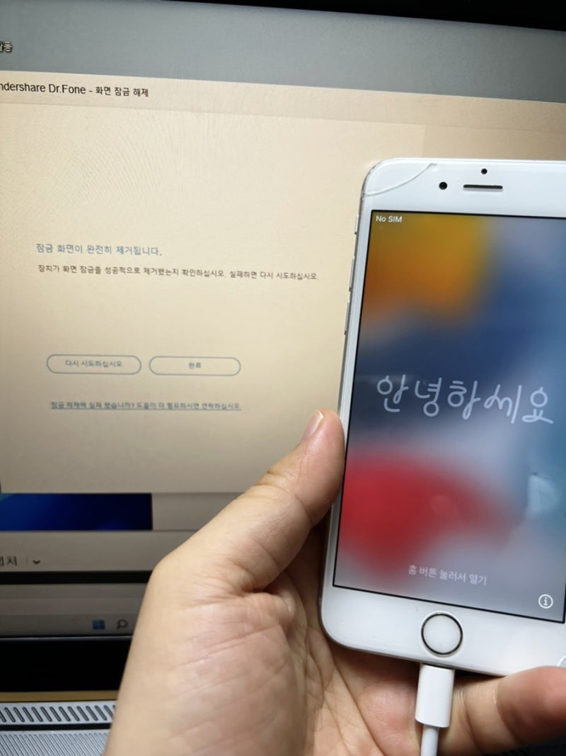 아이폰 비밀번호 분실 비활성화 푸는 방법 그래도 해결 안 되면 이렇게 네이버 블로그