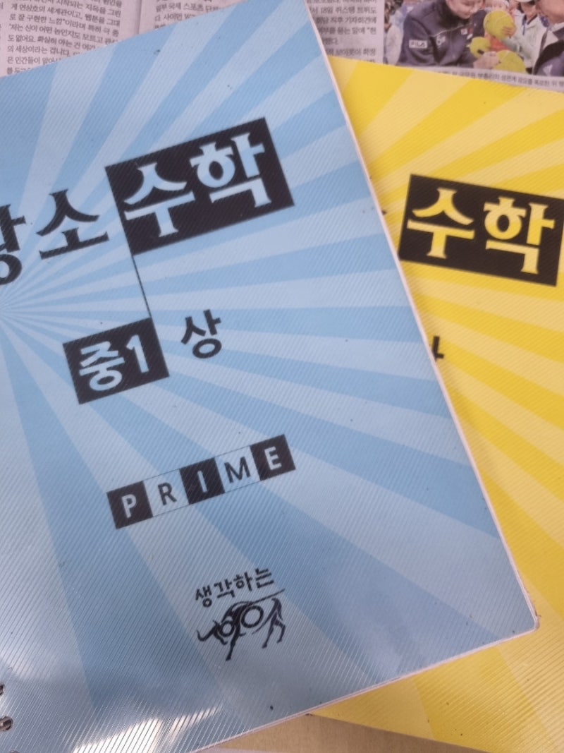 대치황소 중등과정 첫 다원평가 네이버 블로그