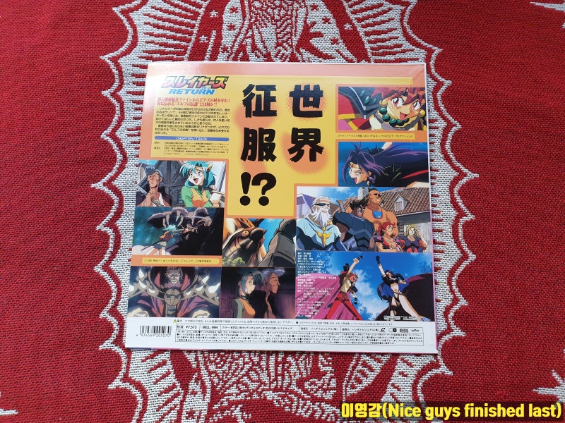 [LD] 추억의 만화 : 슬레이어즈 리턴 (Slayers Return) - 극장판(1996) : 네이버 블로그