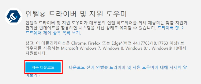 윈도우 업데이트 후 블루투스 사라짐 해결 방법 네이버 블로그