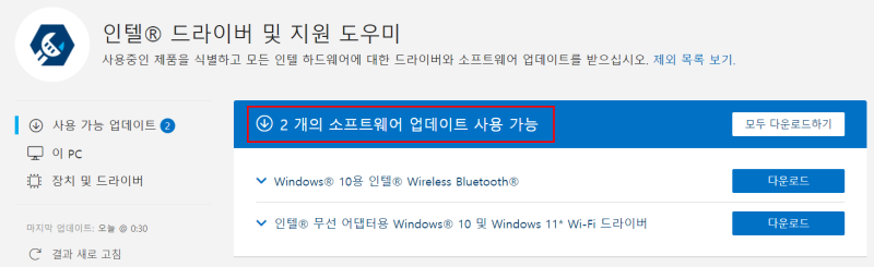 윈도우 업데이트 후 블루투스 사라짐 해결 방법 네이버 블로그