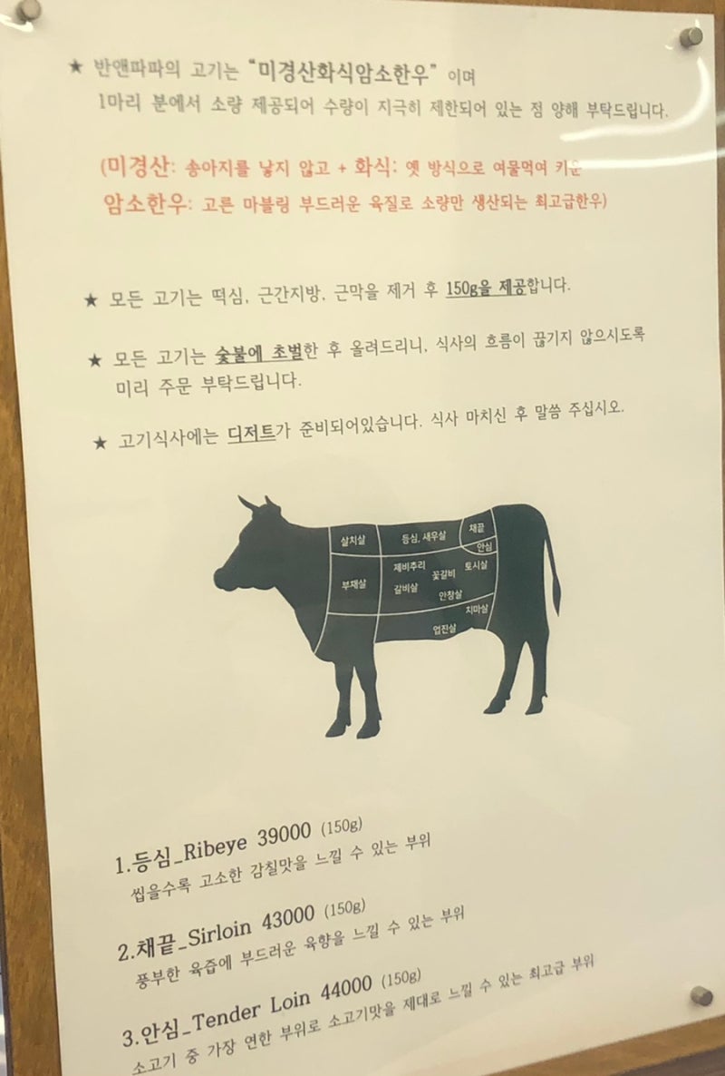 평택맛집 죽백동 소사벌 구워주는 소고기맛집 반앤파파 네이버 블로그