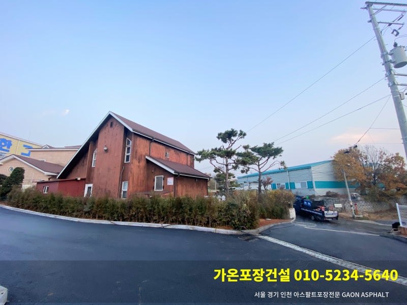 2022년 아스콘포장 단가를 알아봅시다 일산 덕이동 공장 아스팔트포장 네이버 블로그