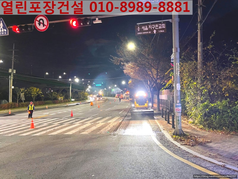 용인시 노후 도로 아스팔트 재포장 공사 열린포장건설 네이버 블로그
