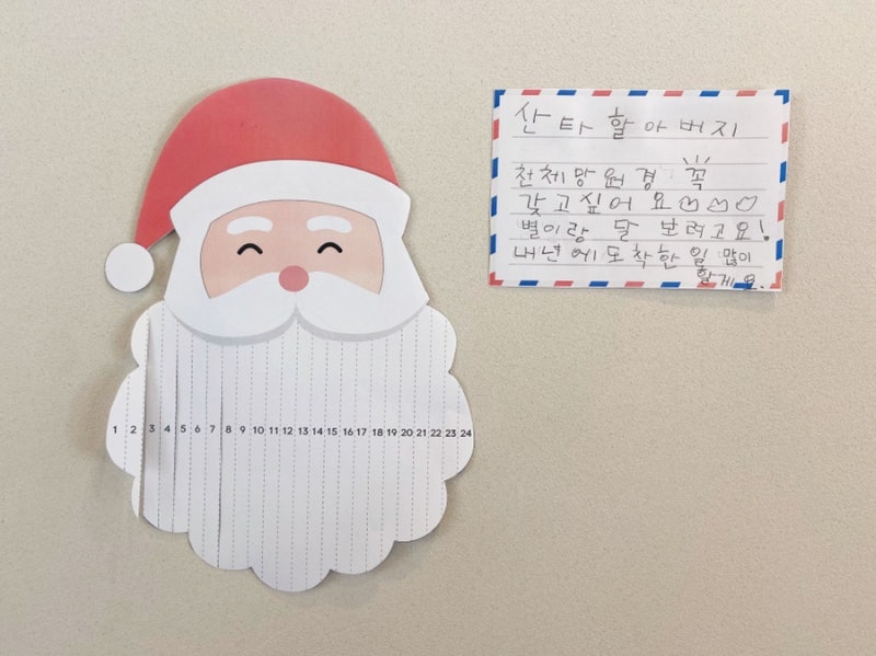 도안 나눔 산타 Advent Calendar 어드벤트 캘린더 도안 ̈ 네이버 블로그