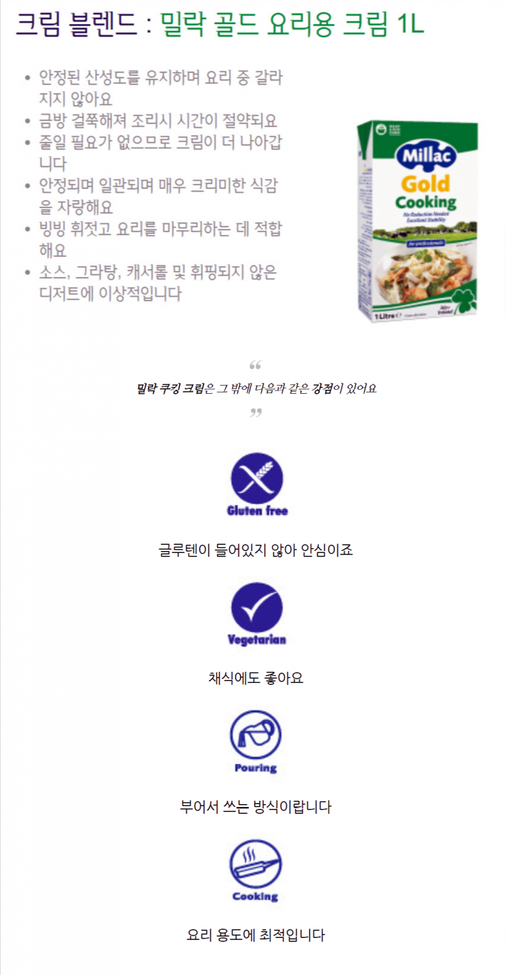 프리츠골드 영국산 동물성 식물성 혼합 휘핑크림 박스 (1L x 12개입) : 네이버 블로그