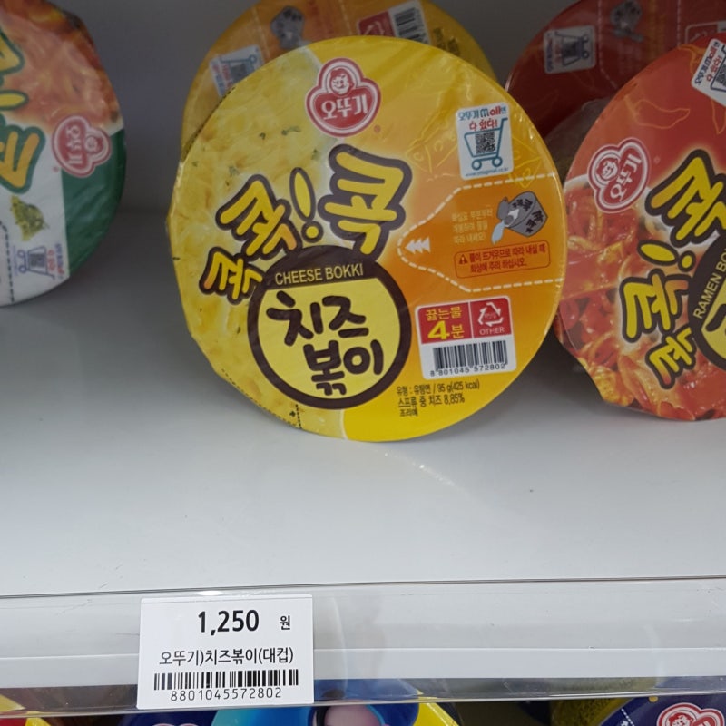 오뚜기 치즈볶이 컵라면 칼로리열량 영양성분정보 나트륨 함량 치즈 볶이 편의점 가격 네이버 블로그