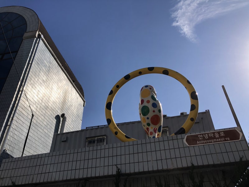 대전 유성구 가볼만한곳 어은동 복합 커뮤니티 센터 안녕 센터 네이버 블로그