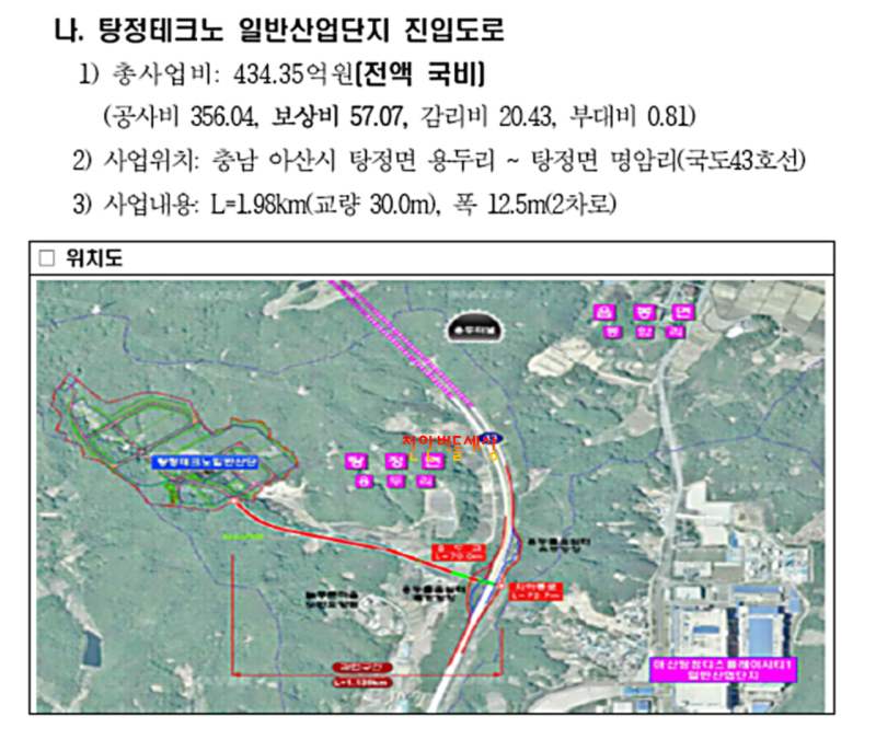 아산 염치 및 탕정테크노 일반산업단지 진입도로개설 네이버 블로그