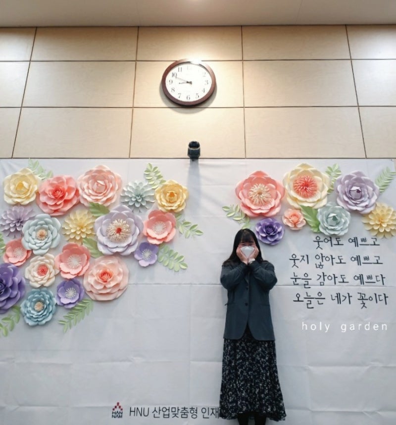 서산포토존행사장포토존졸업식포토존축제포토존대학교포토존한남대학교포토존꾸미기종이꽃포토존연말행사시상식학회세미나