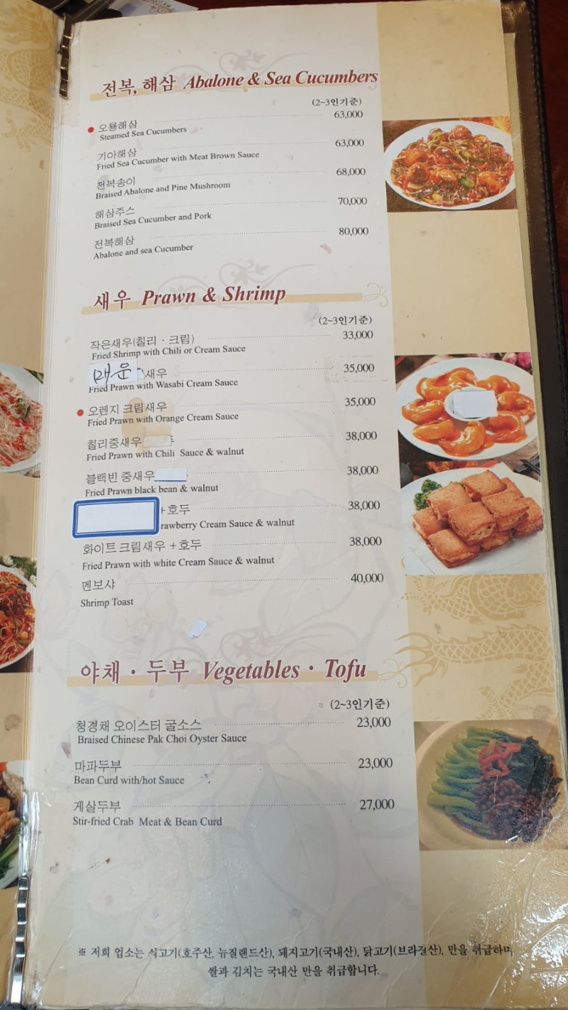 일일향 마포공덕 맛집어향동고and코스 추천 네이버 블로그