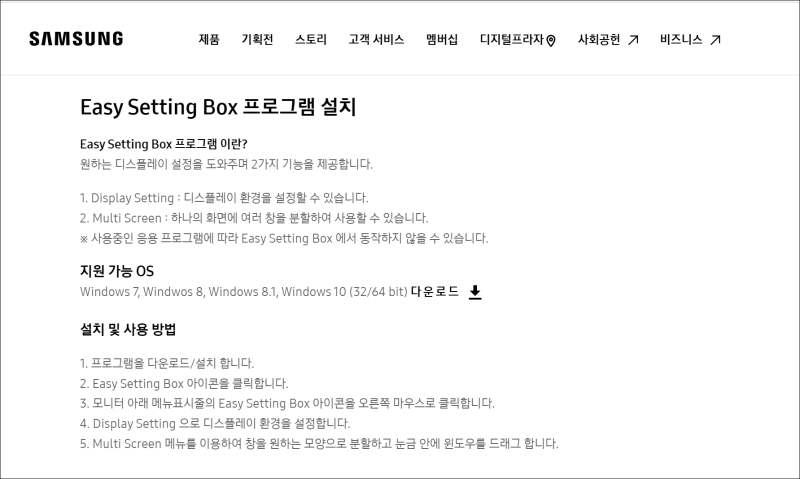 이지세팅박스 화면 분할 프로그램 Easy Setting Box 설정 방법 정리 : 네이버 블로그