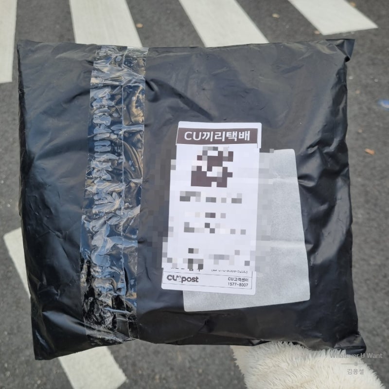 CU post CU끼리 택배 후기 Feat. 배송기간, 금액, 접수 및 수령방법 : 네이버 블로그