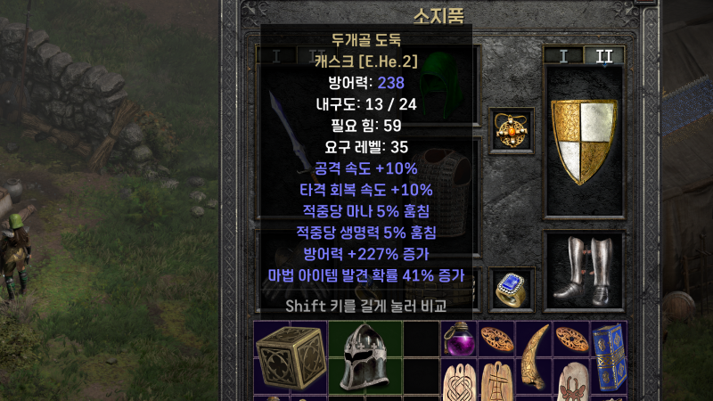 디아블로2 레저렉션 용병 투구 장비 추천 디아2 안다뚜껑 소켓 그림헬름 탈뚜껑 네이버 블로그