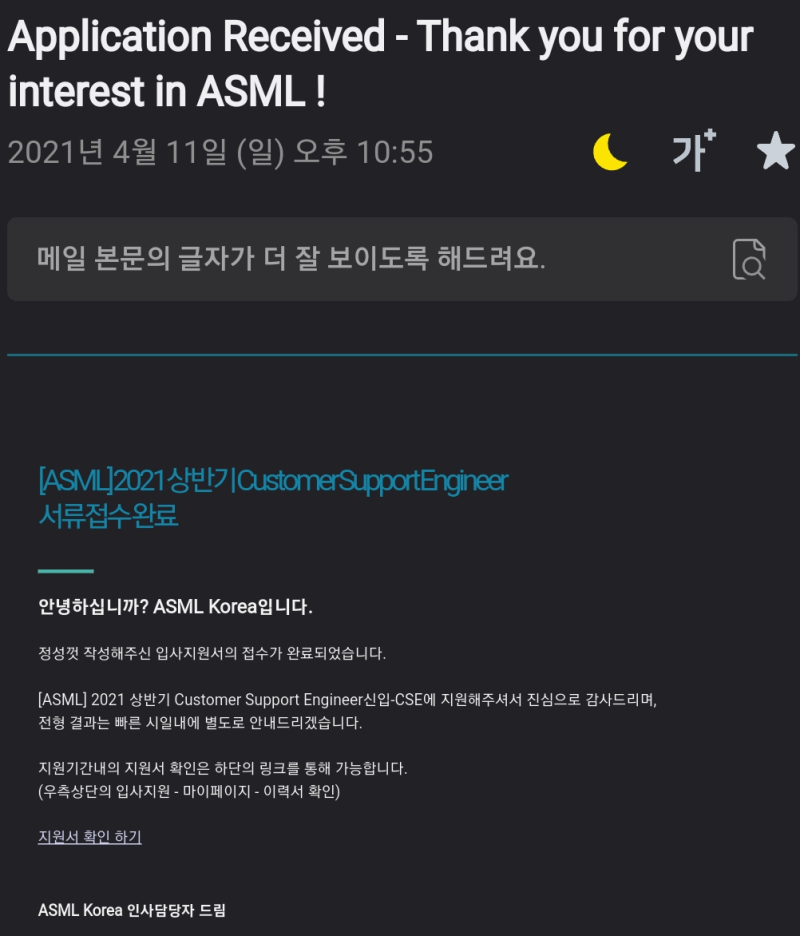ASML 최종합격자가 알려주는 ASML 서류 합격 후기 및 꿀팁 (RESUME 양식공유) : 네이버 블로그