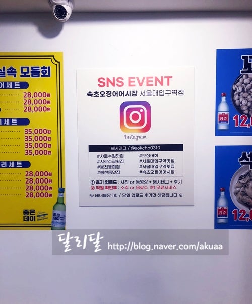 식당 Sns 이벤트 안내문 판넬 제작 횟집 인스타그램 해시태그 공유 음식점 방문후기 리뷰 행사 광고 홍보 글씨 문구 디자인