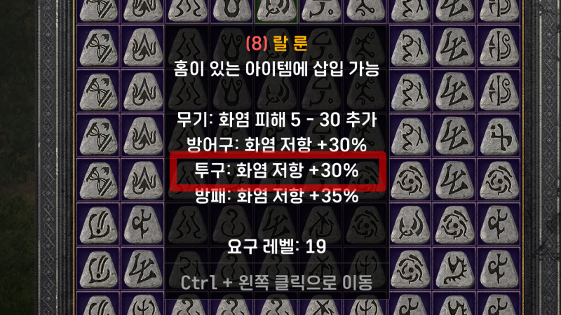 디아블로2 레저렉션 용병 투구 장비 추천 디아2 안다뚜껑 소켓 그림헬름 탈뚜껑 네이버 블로그