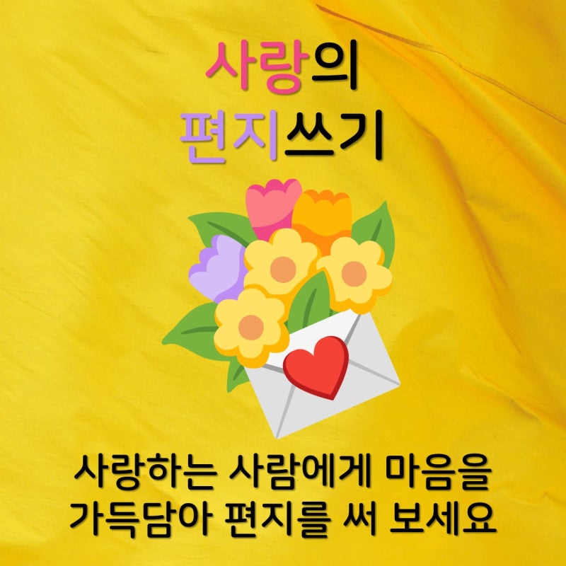 언어영역편지쓰기 순서도편지쓰는 방법편지쓰는 법 안내언어영역 편지쓰기 교구편지쓰기 활동어린이 한글공부 쉽게 하는 법