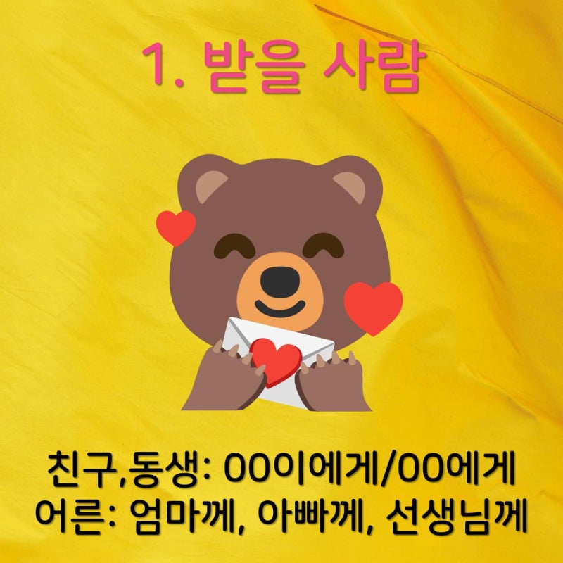 언어영역편지쓰기 순서도편지쓰는 방법편지쓰는 법 안내언어영역 편지쓰기 교구편지쓰기 활동어린이 한글공부 쉽게 하는 법