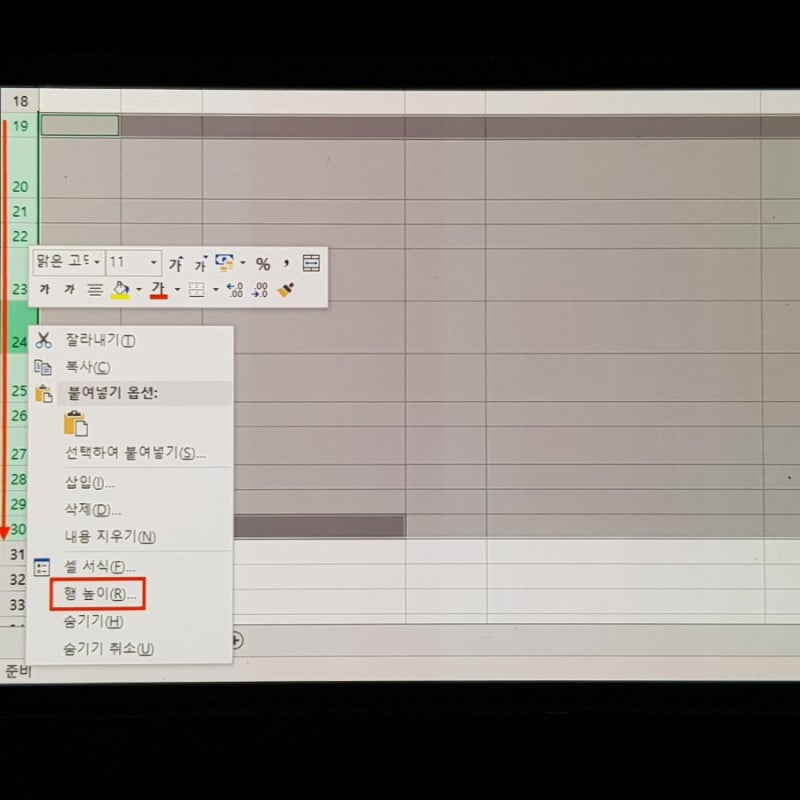 엑셀 셀 높이 맞추기 3가지 방법 알려드림 네이버 블로그