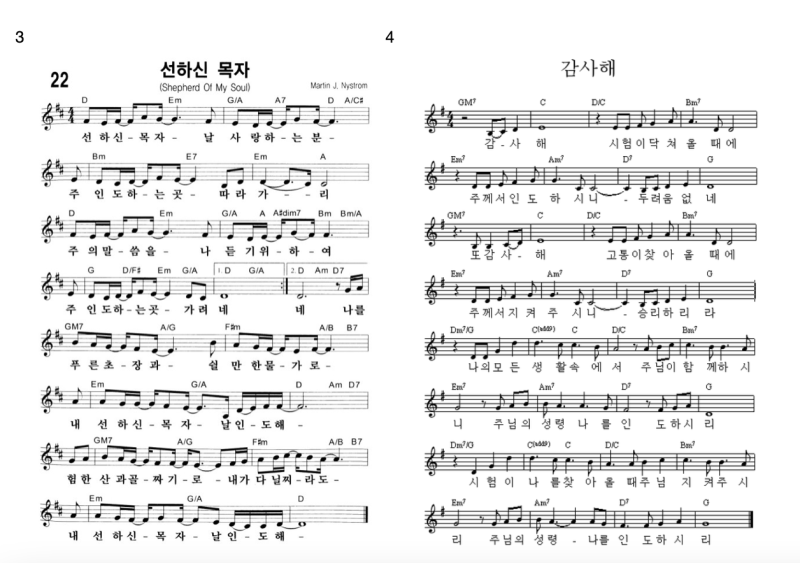 벧엘교회 주일오전예배 찬양콘티20211128 네이버 블로그