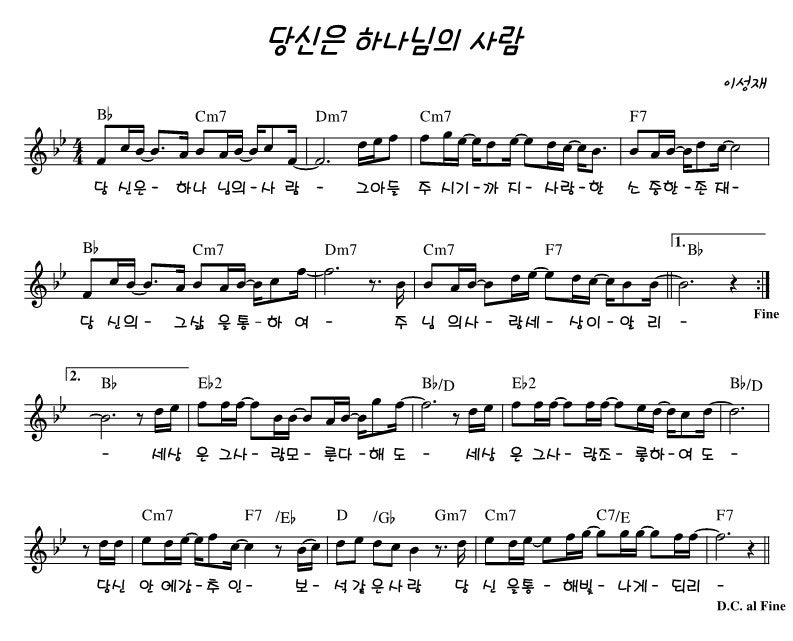 당신은 하나님의 사람 Bb 악보 : 네이버 블로그