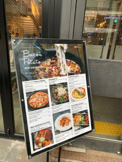 강남 미즈컨테이너 이스트•웨스트 비교 메뉴 추천 네이버 블로그