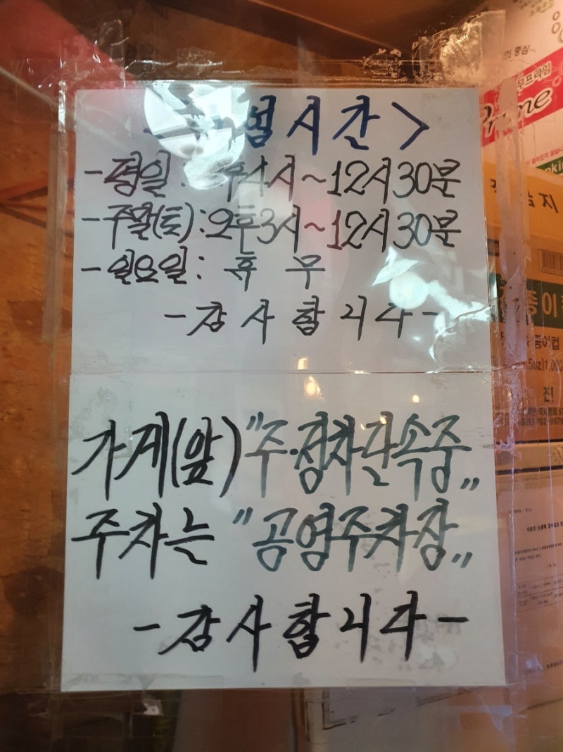 평택역 맛집 육회 And 육사시미 역전 육회 네이버 블로그