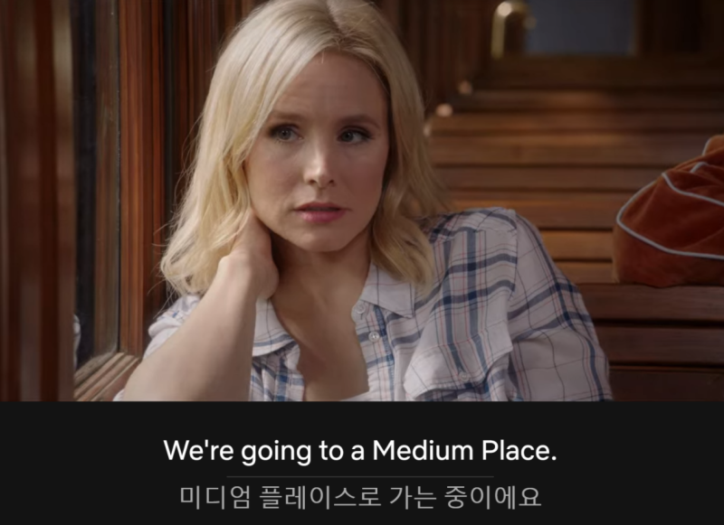 미드 굿플레이스 시즌 1 12화 리뷰 영어 대본 영어한국어 대본 네이버 블로그