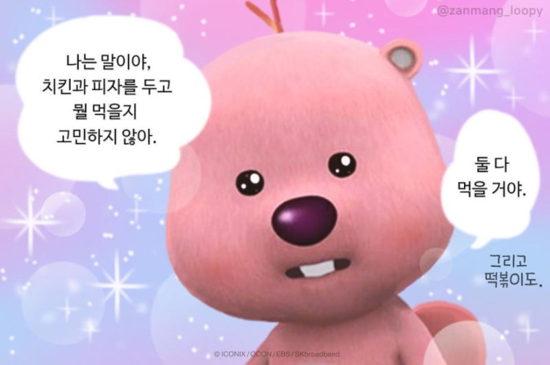 잔망루피 짤 모음 기분별 상황별로 골라 써보자 네이버 블로그