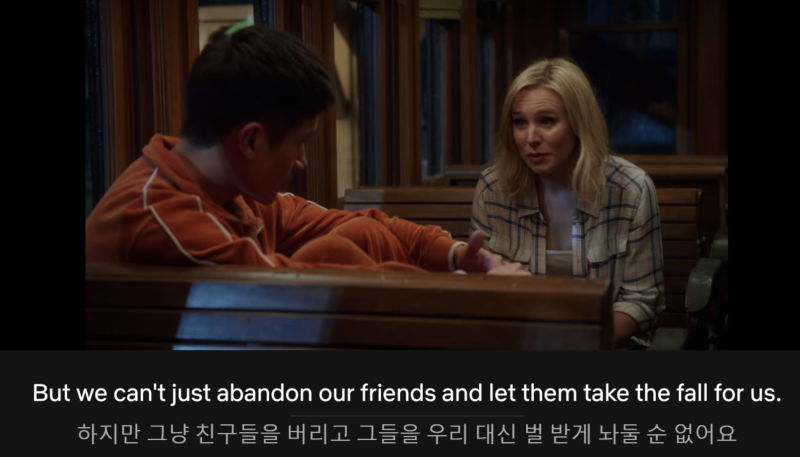미드 굿플레이스 시즌 1 12화 리뷰 영어 대본 영어한국어 대본 네이버 블로그