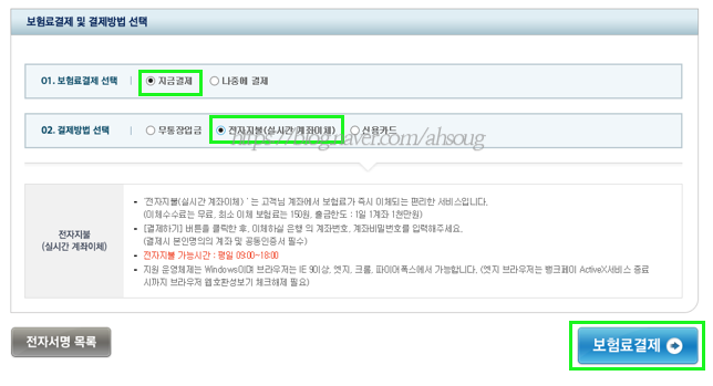 서울보증보험 공사계약서 계약이행보증 증권 발급방법나라장터계약민간계약 네이버 블로그