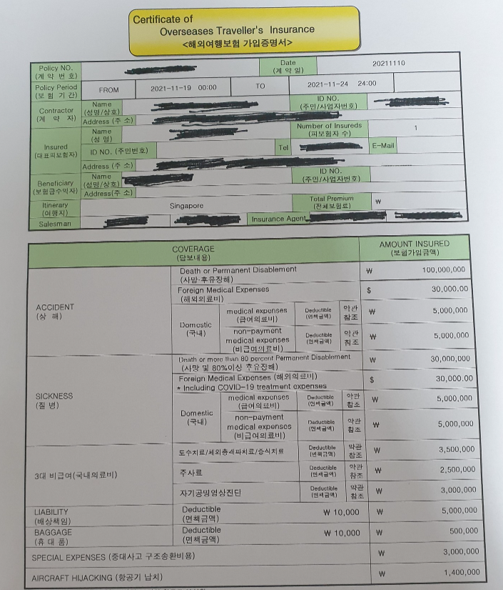 싱가포르 VTL 항공편 / PCR검사 예약 / 여행자보험 : 네이버 블로그