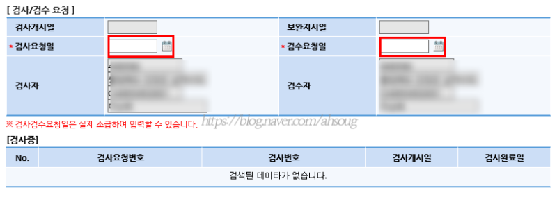 나라장터 분할납품요구 및 통보서 검사검수요청서 적성 방법 네이버 블로그