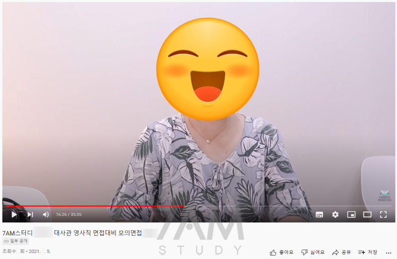 외교부 대사관 영사직 일반직 행정직원 면접최종합격 자소서 자기소개서 면접대비 면접후기 합격후기 네이버 블로그