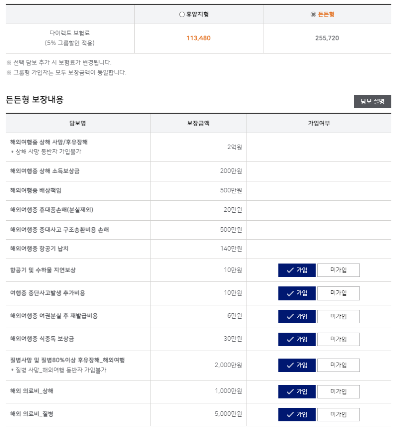 싱가포르 VTL 항공편 / PCR검사 예약 / 여행자보험 : 네이버 블로그