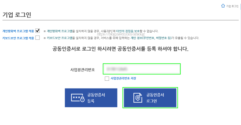 4대보험 육아휴직시 사업장 육아휴직확인서 제출신고방법고용보험사이트육아휴직신청방법 네이버 블로그