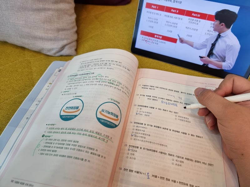 맞춤형화장품조제관리사 시험과목 상세분석 네이버 블로그