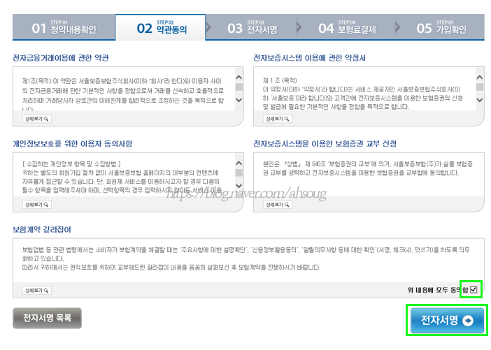 서울보증보험 공사계약서 계약이행보증 증권 발급방법나라장터계약민간계약 네이버 블로그