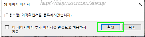 4대보험 사업장직장가입자 자격상실 신고서 작성방법상용근로자 퇴사신고 방법 네이버 블로그
