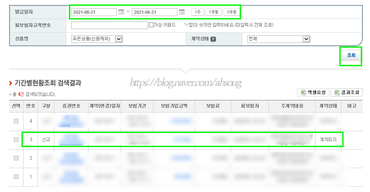 서울보증보험 공사계약서 계약이행보증 증권 발급방법나라장터계약민간계약 네이버 블로그