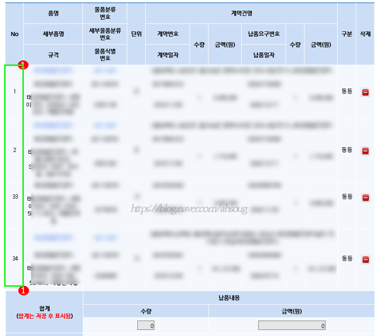 나라장터 물품납품실적증명서 발급방법 분할납품요구서분할납품요구및통보서계약 설치도 실적증명물품납품실적증명요청서작성방법
