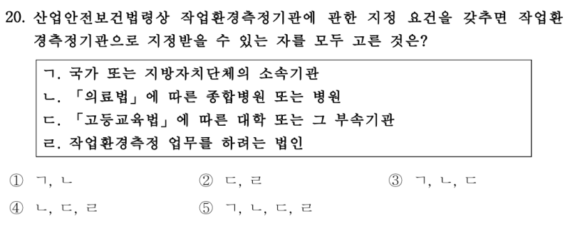 산업안전지도사 기출문제 풀이 20산업안전보건기준에 관한 규칙 네이버 블로그