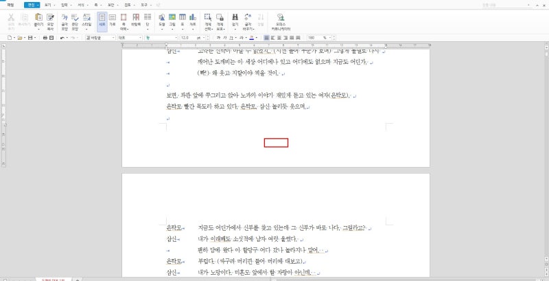 한컴오피스 한글 문서 전체 복사하는 방법한글 파일 결합 방법 네이버 블로그