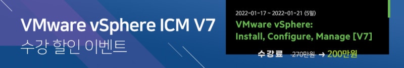 VMware vSphere: Install, Configure, Manage [V7] : 네이버 블로그