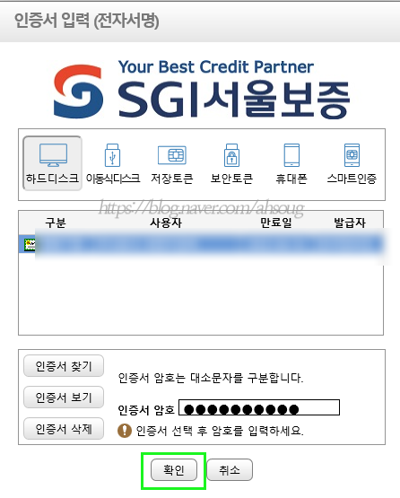 서울보증보험이용 선금급 이행보증보험 증권 발급방법 공공기관지방자지단체 나라장터 등 국가 공사 등 계약 건 공사